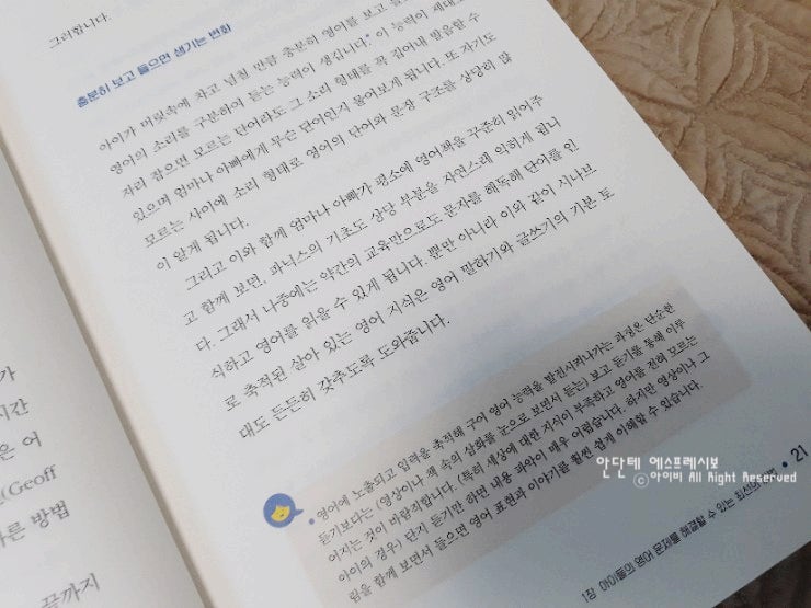 영어책읽기의 힘 고광윤 영어읽기 유창한 영어의 시작과 끝 네이버 블로그
