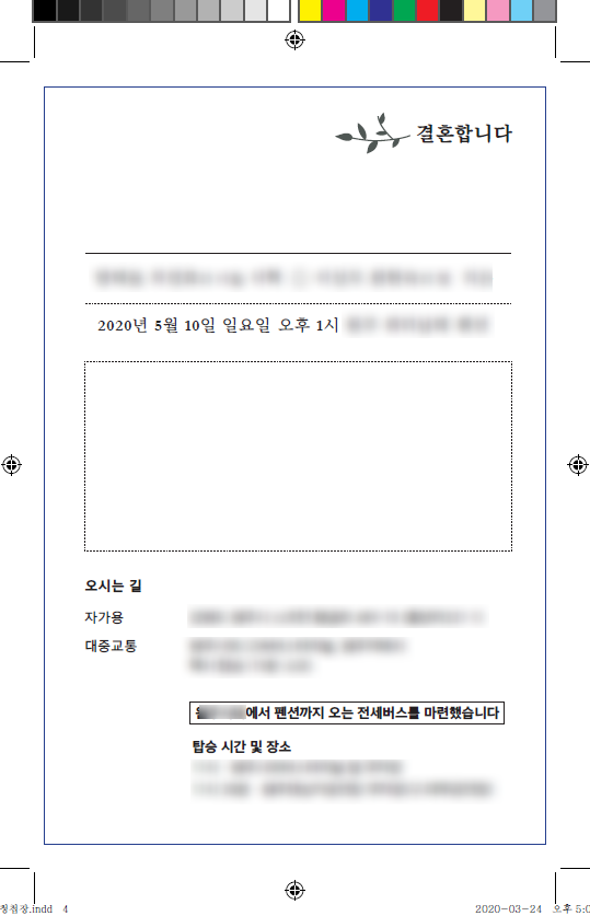 성원애드피아로 셀프 청첩장 만들기 : 네이버 블로그
