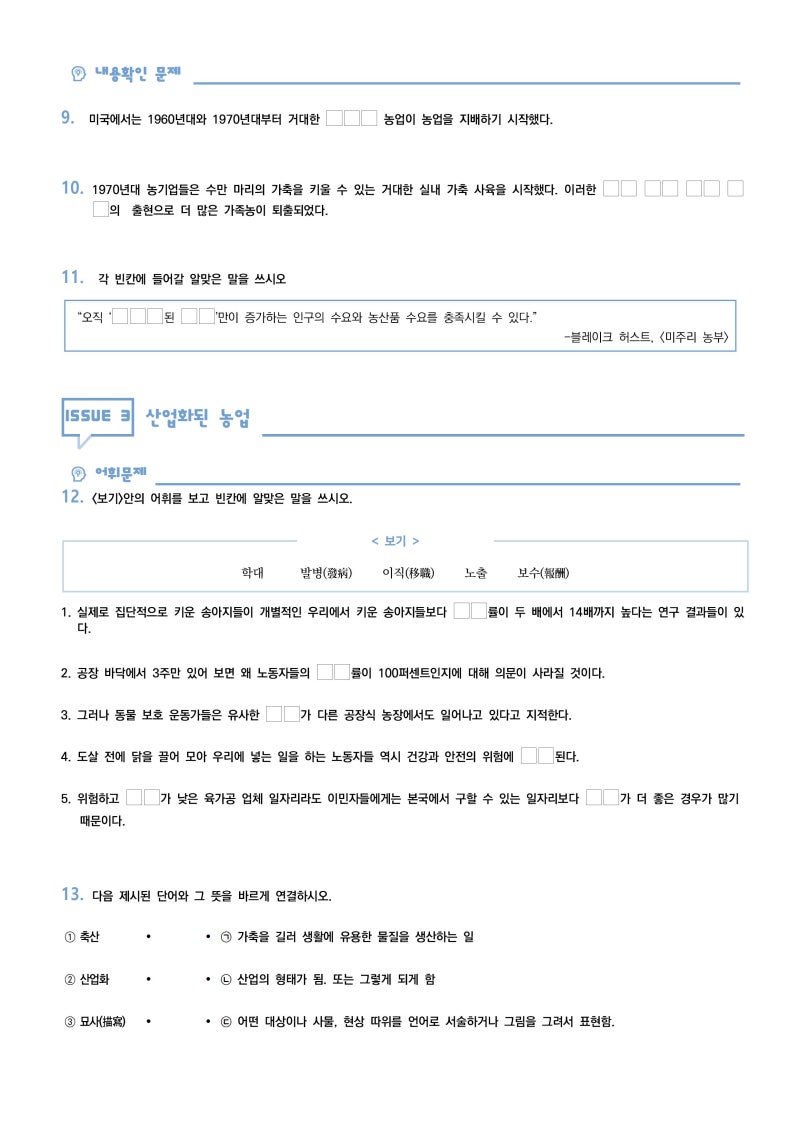 날개레전드대치 독서논술 프로그램 4월 2차 교안 소개 네이버 블로그