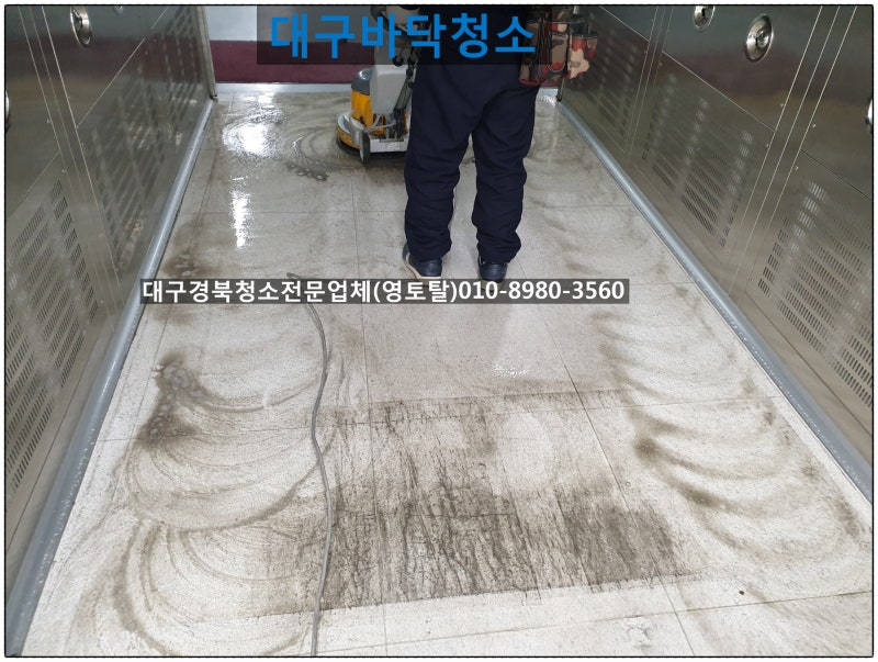 대구바닥청소 전도성 제전 타일 왁스 광택 후기 네이버 블로그