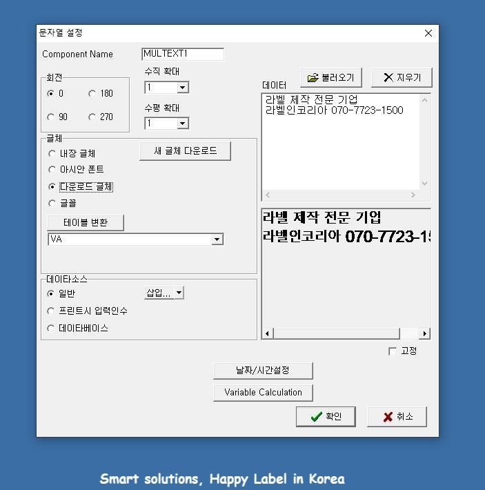 고덱스 라벨 프로그램 소프트웨어 QLabel-IV 큐라벨 설명서 및 사용방법 자세한 소개, godex 프로그램 : 네이버 블로그
