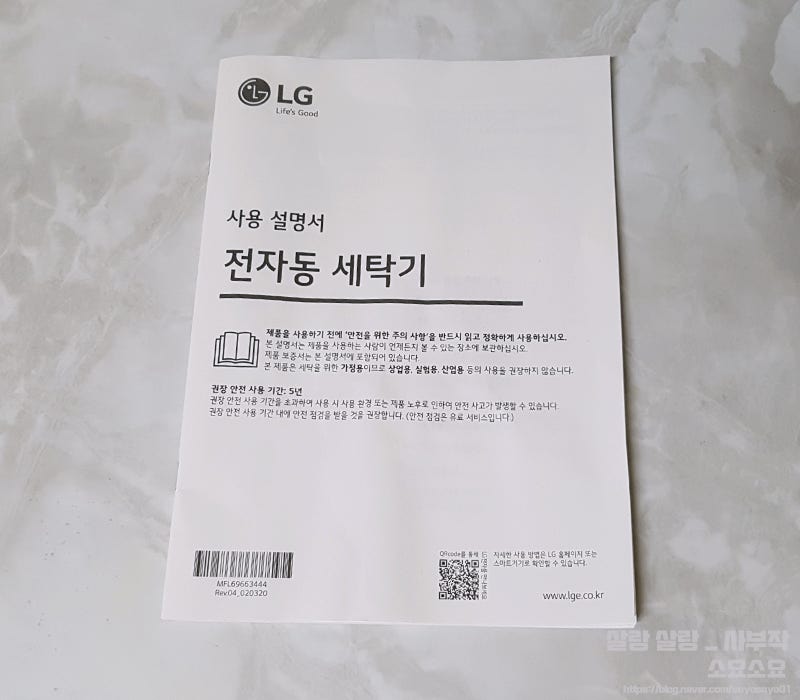 LG 통돌이 세탁기 T16DU + 으뜸효율 가전제품 환급받기 : 네이버 블로그