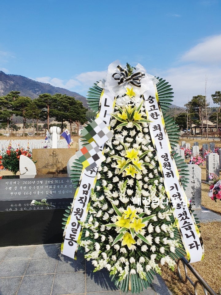인기대전현충원 성묘꽃다발 산소꽃 성묘꽃바구니 근조꽃바구니 근조화환 대전리나꽃집 네이버 블로그