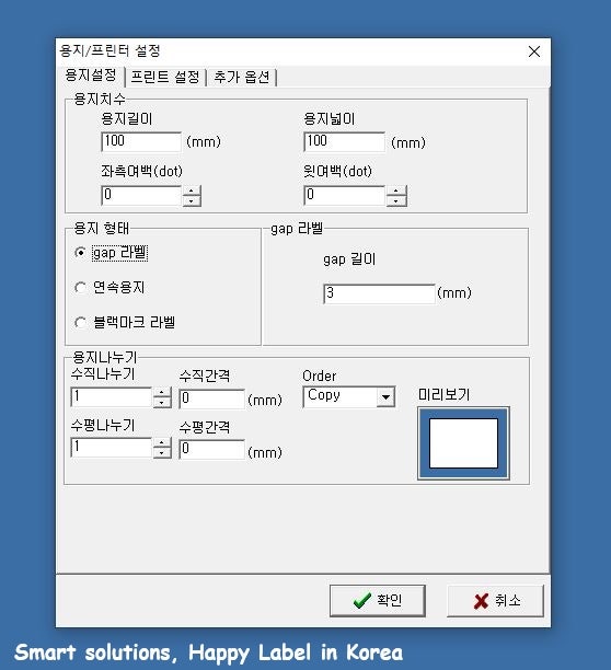 고덱스 라벨 프로그램 소프트웨어 QLabel-IV 큐라벨 설명서 및 사용방법 자세한 소개, godex 프로그램 : 네이버 블로그