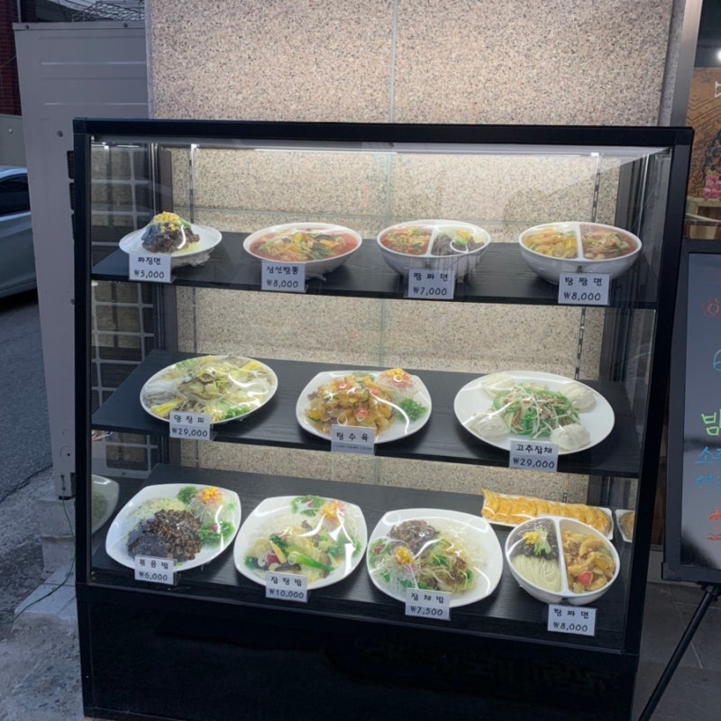 대전 용두동 맛집 쓰촨 서대전네거리역맛집 배달맛집 네이버 블로그