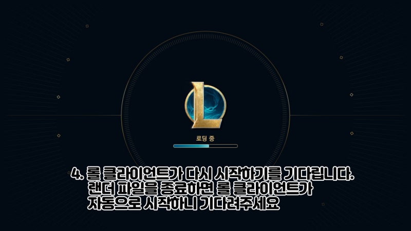 롤 친구창 오류 목록 안뜸 버그와 렉 바로 해결하는 방법은 네이버 블로그