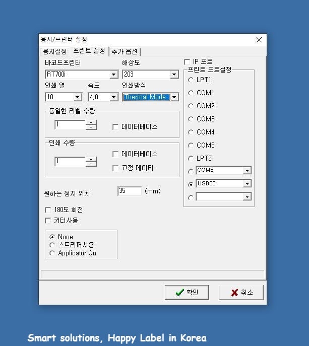 고덱스 라벨 프로그램 소프트웨어 QLabel-IV 큐라벨 설명서 및 사용방법 자세한 소개, godex 프로그램 : 네이버 블로그