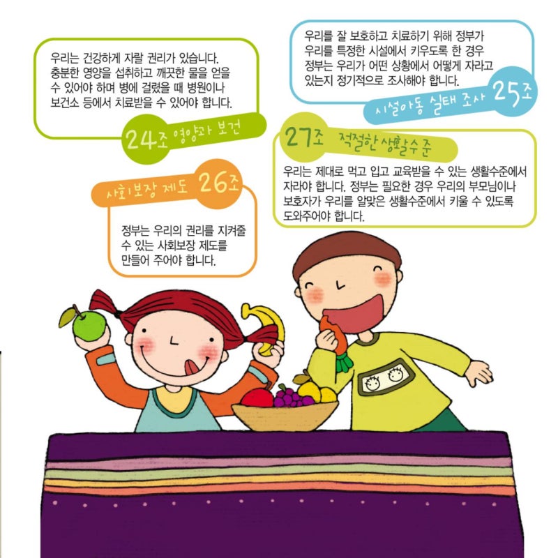 Un아동권리협약으로 보는 교육에서의 아동 권리 네이버 블로그