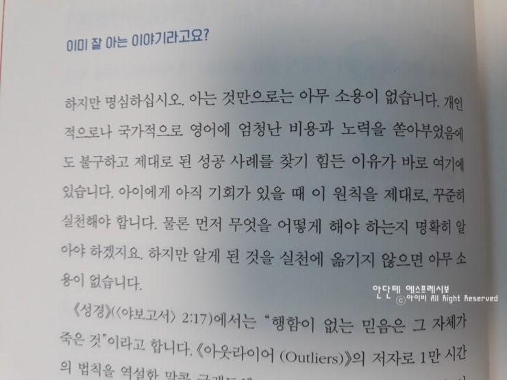 영어책읽기의 힘 고광윤 영어읽기 유창한 영어의 시작과 끝 네이버 블로그