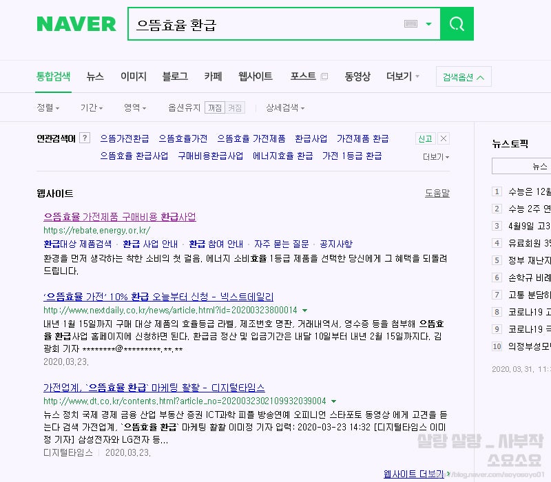 LG 통돌이 세탁기 T16DU + 으뜸효율 가전제품 환급받기 : 네이버 블로그