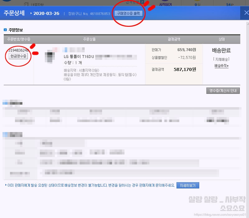 LG 통돌이 세탁기 T16DU + 으뜸효율 가전제품 환급받기 : 네이버 블로그