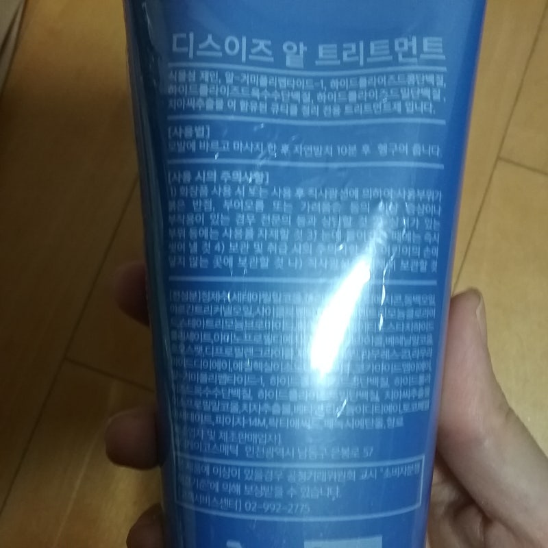 셀프 헤어클리닉 헤어트리트먼트헤어에센스디스이즈 앝 후기 네이버 블로그