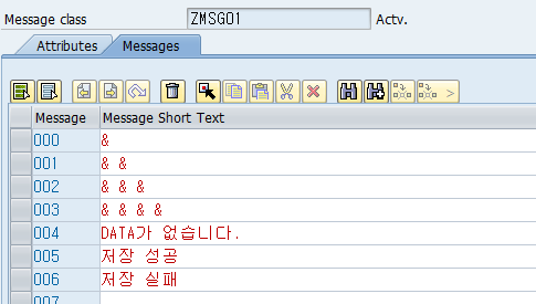 [ABAP 기초] Message ID 사용하기 : 네이버 블로그