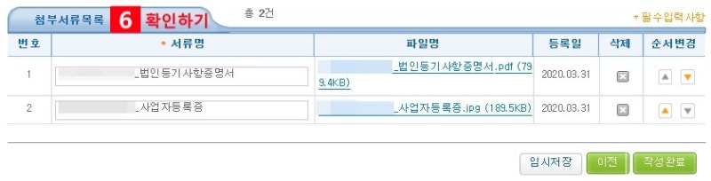 임금체불 해결방법 ② 민사소송나홀로소송 전자소송으로 집행권원판결문 Or 이행권고결정 정본 얻기 네이버 블로그