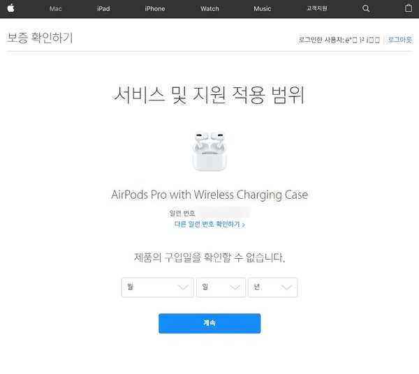 에어 팟 프로 정품 등록 3가지 방법 네이버 블로그