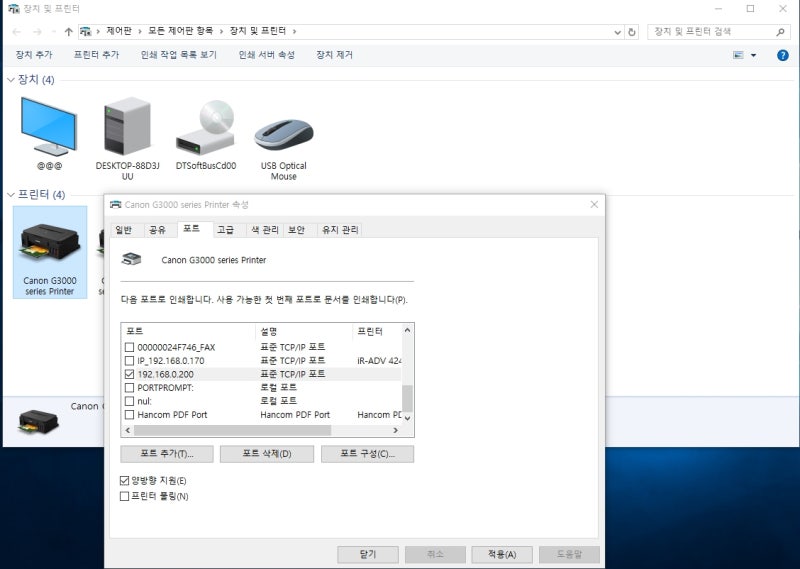 Canon IJ Network Tool 캐논 무한 잉크젯 프린터 고정 ip변경방법 관리자 암호 네트워크 프린트 : 네이버 블로그