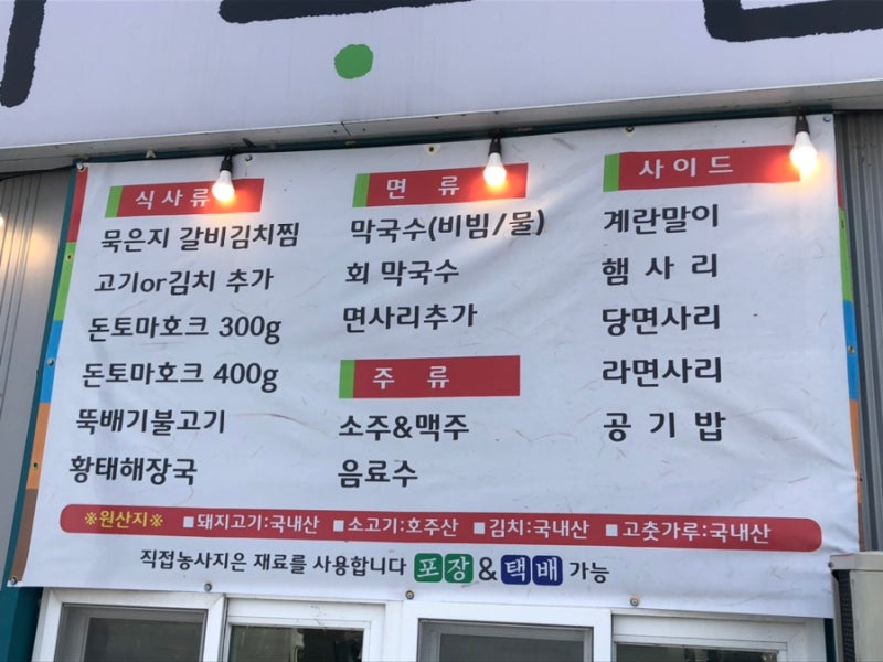 이천장호원맛집 자작나무김치찜 이건 진짜 밥도둑 네이버 블로그