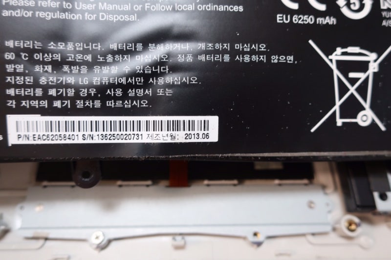 Lg 노트북 배터리 부풀음 스웰링 현상 네이버 블로그