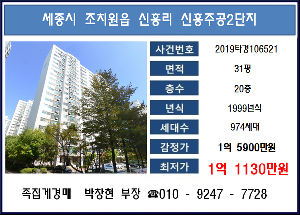 세종시 조치원읍 신흥리 신흥주공아파트2단지 31평 네이버 블로그