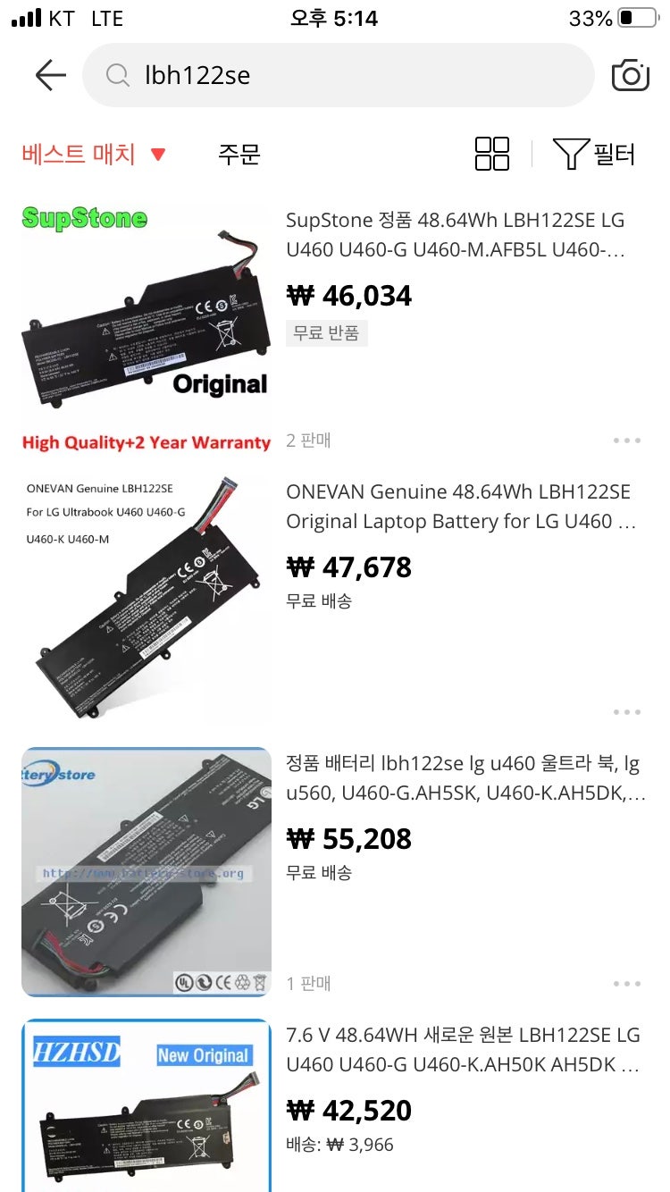 Lg 노트북 배터리 부풀음 스웰링 현상 네이버 블로그