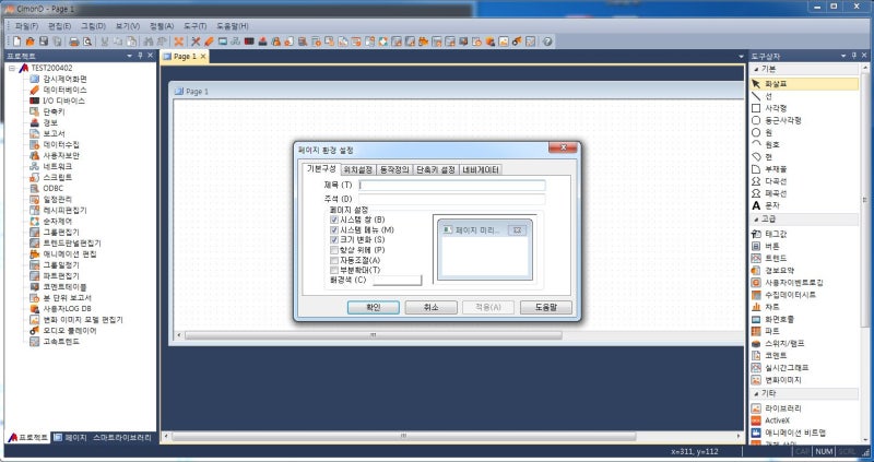 CIMON SCADA 시작하기 : 네이버 블로그