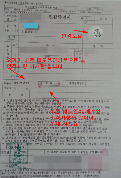 부동산 셀프등기나 혼자 등기방법과 위임장 양식 소유권 이전 등기신청서 파일 첨부 네이버 블로그