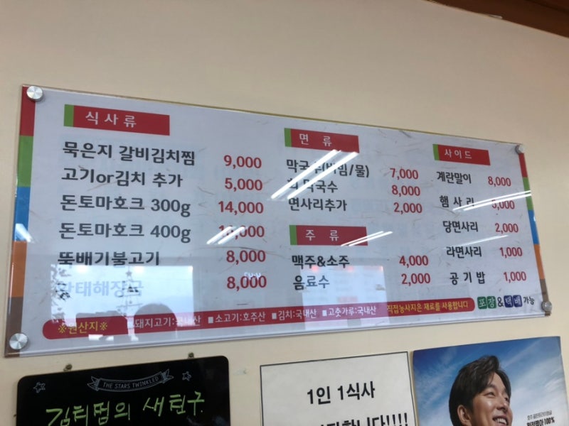 이천장호원맛집 자작나무김치찜 이건 진짜 밥도둑 네이버 블로그