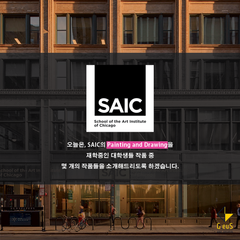 [ 외국미대 작품분석 ]SAIC 시카고미대- Painting and Drawing 전공 대학생 작품 소개 (싸익-페인팅 앤드 ...