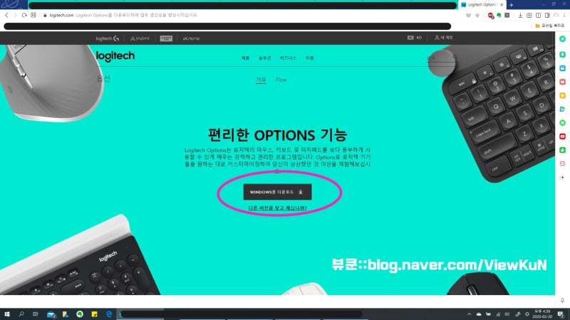 Mx Keys 블루투스 및 유니파잉unifying 수신기 연결 로지텍 옵션 Logitech Options 네이버 블로그