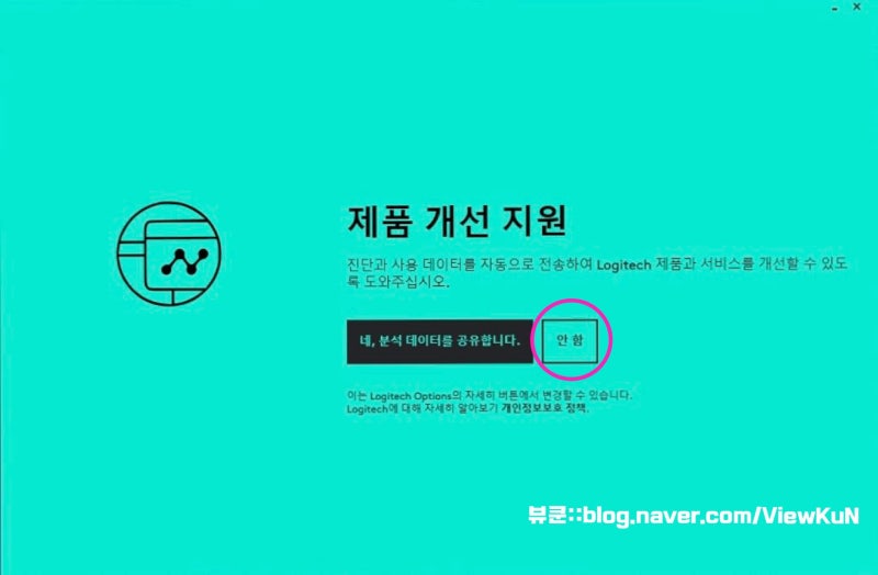 Mx Keys 블루투스 및 유니파잉unifying 수신기 연결 로지텍 옵션 Logitech Options 네이버 블로그