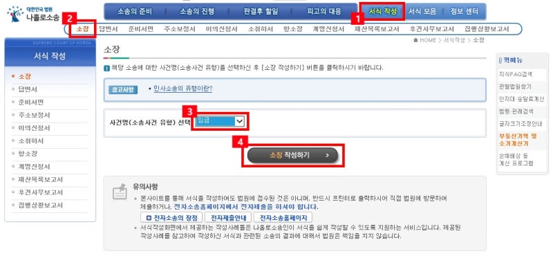 임금체불 해결방법 ② 민사소송나홀로소송 전자소송으로 집행권원판결문 Or 이행권고결정 정본 얻기 네이버 블로그