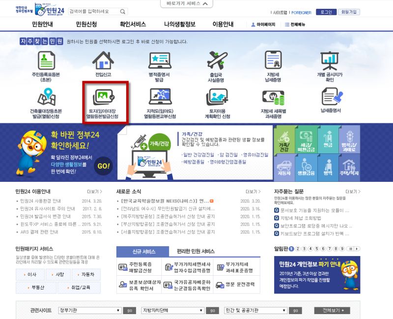 부동산 셀프등기나 혼자 등기방법과 위임장 양식 소유권 이전 등기신청서 파일 첨부 네이버 블로그