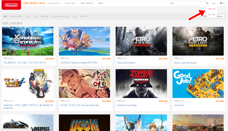 닌텐도 스위치 온라인 개인 및 패밀리 플랜 가입 설명과 친구 추가 방법 : 네이버 블로그