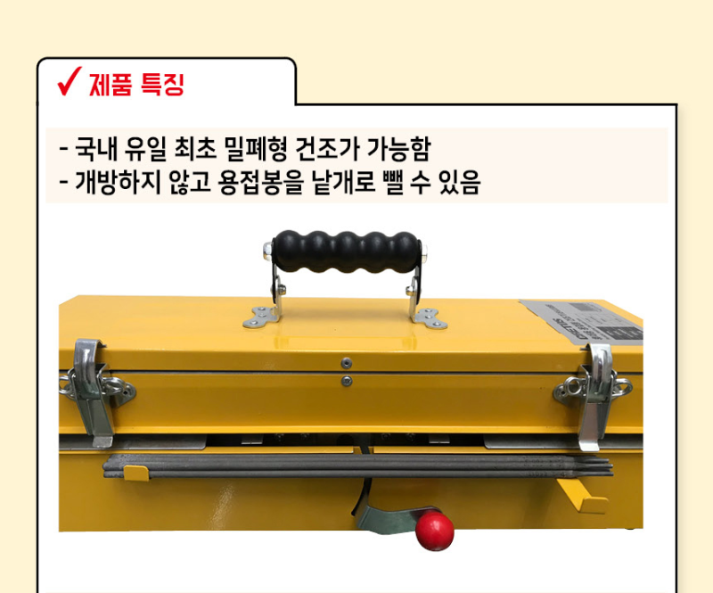 국내 유일! 밀폐형 건조가 가능한 용접봉 건조기~ : 네이버 블로그