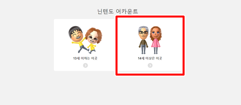 닌텐도 스위치 온라인 개인 및 패밀리 플랜 가입 설명과 친구 추가 방법 : 네이버 블로그