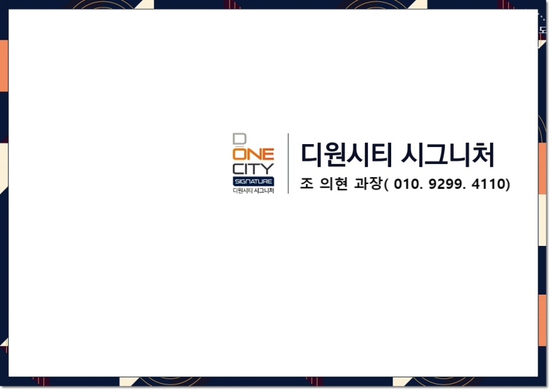 디원시티 시그니처 구래동 지식산업센터 정보 네이버 블로그