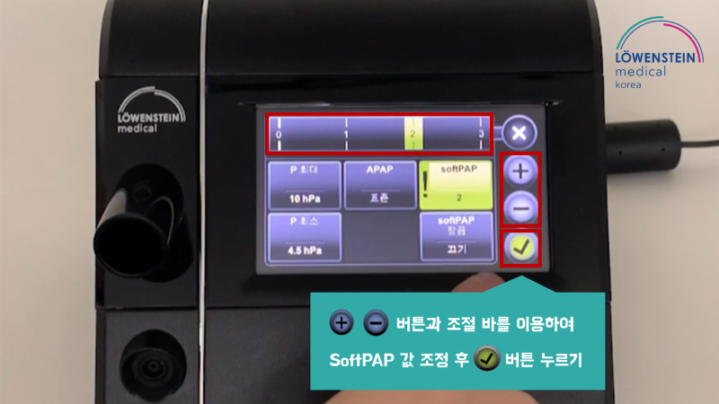 로벤스타인 프리즈마 20A 자동형 양압기 소프트팝(Soft PAP)기능과 설정 방법 : 네이버 블로그