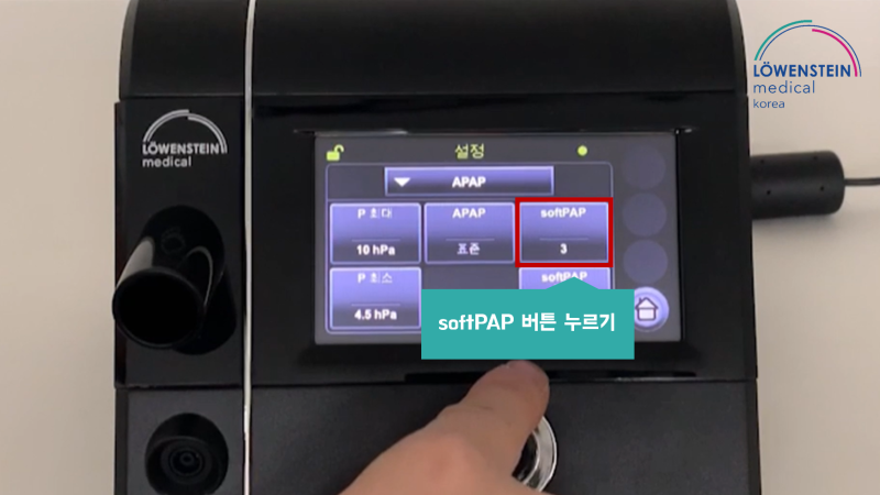 로벤스타인 프리즈마 20A 자동형 양압기 소프트팝(Soft PAP)기능과 설정 방법 : 네이버 블로그