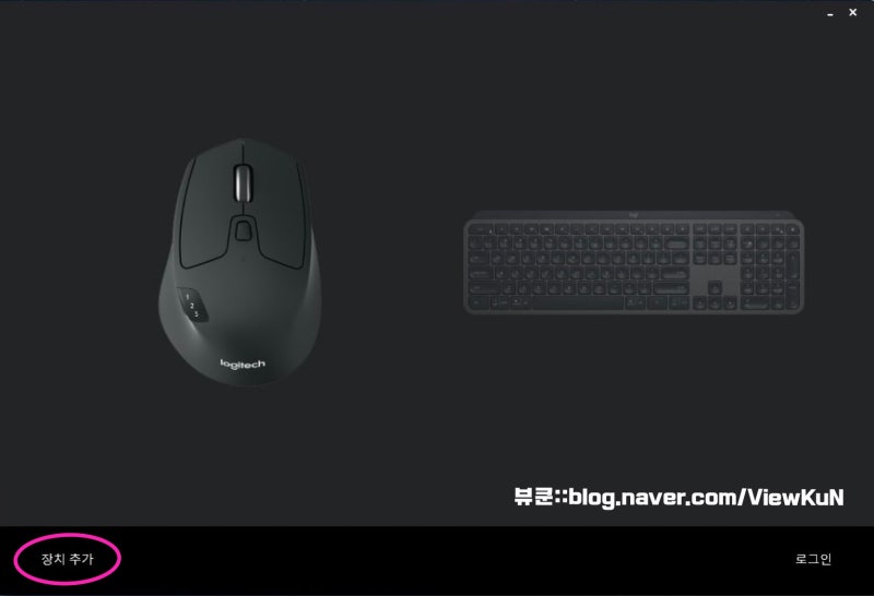 Mx Keys 블루투스 및 유니파잉unifying 수신기 연결 로지텍 옵션 Logitech Options 네이버 블로그