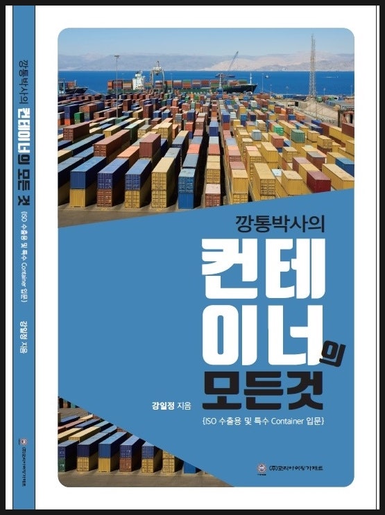 사이드 오픈 냉동 리퍼 컨테이너 네이버 블로그