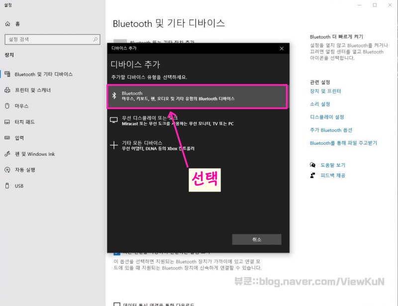 Mx Keys 블루투스 및 유니파잉unifying 수신기 연결 로지텍 옵션 Logitech Options 네이버 블로그