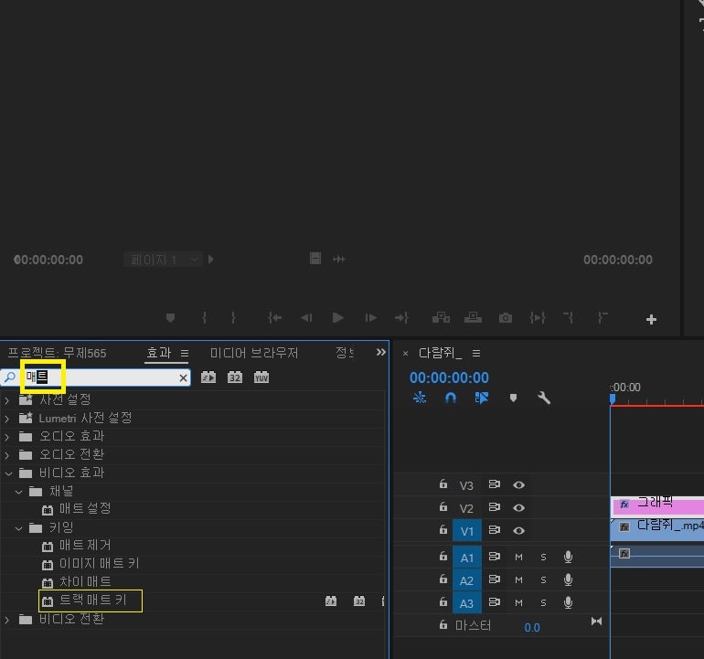 프리미어 프로 원도형안에 영상넣기 방법premiere Pro 트랙매트 키 활용법 네이버 블로그