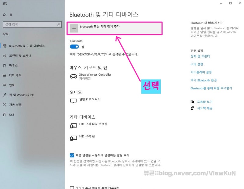 Mx Keys 블루투스 및 유니파잉unifying 수신기 연결 로지텍 옵션 Logitech Options 네이버 블로그