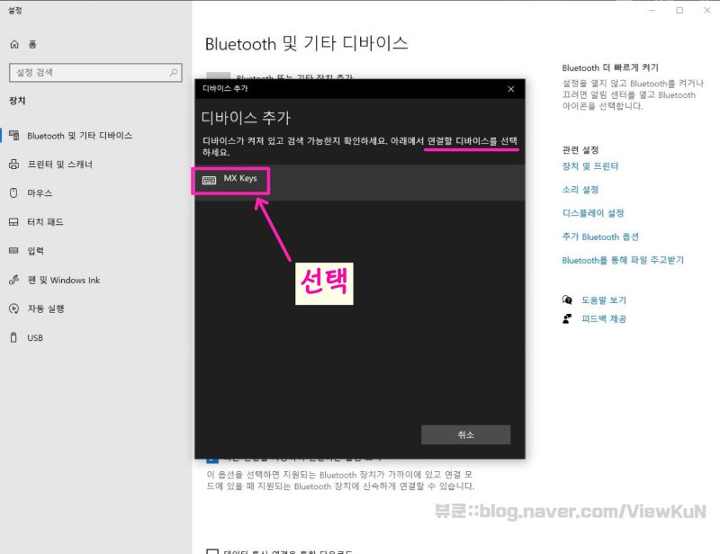 Mx Keys 블루투스 및 유니파잉unifying 수신기 연결 로지텍 옵션 Logitech Options 네이버 블로그