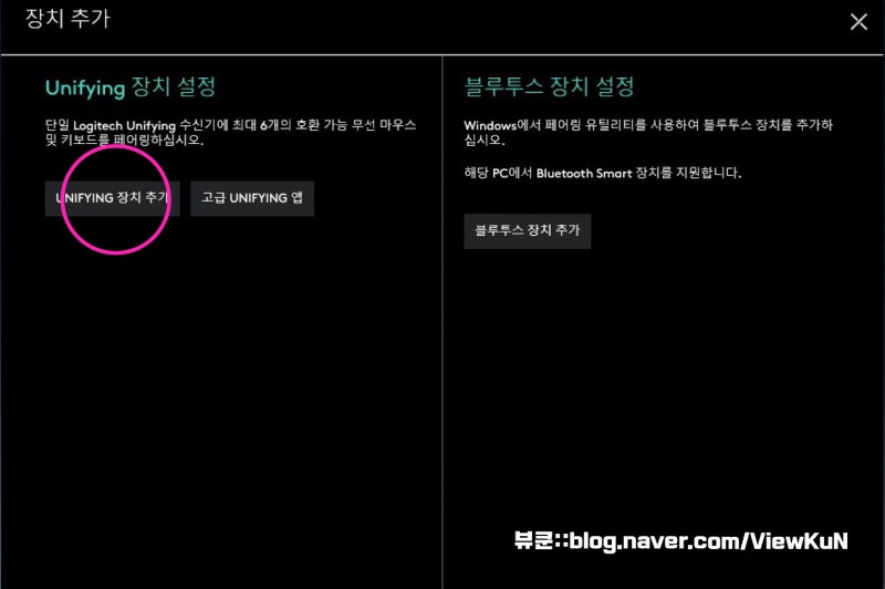 Mx Keys 블루투스 및 유니파잉unifying 수신기 연결 로지텍 옵션 Logitech Options 네이버 블로그