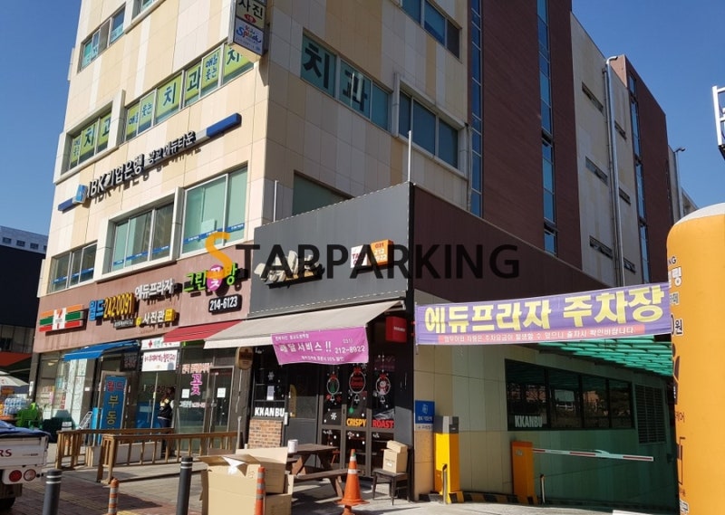 스타파킹 수원주차차단기 수원시 영통구 이의동 에듀프라자 유료주차방식 주차관제 시스템 네이버 블로그