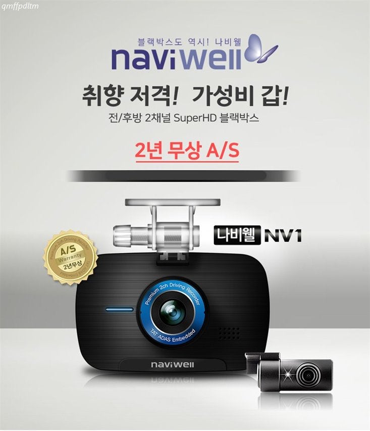 요즘대세 나비웰 HD 블랙박스 NV1 64GB 119,000원 : 네이버 블로그