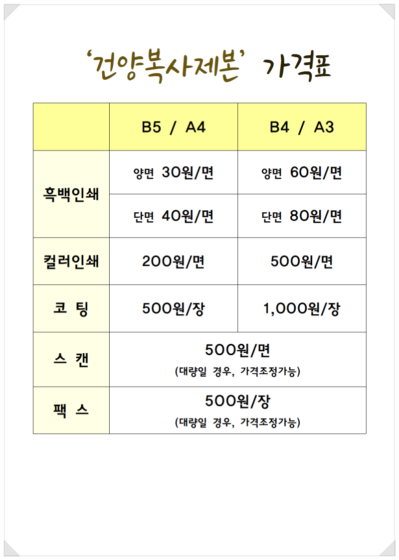 건양복사제본-기업보고서제본/설계도면제본/장제본/대전컬러인쇄제본/대전어린이집증빙서류제본/대전논문/대전제출용서류제본/도룡동제본/봉 ...