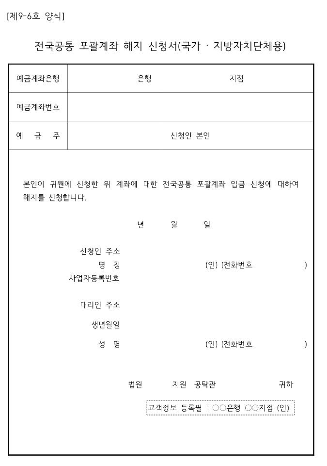 공탁금계좌입금신청서 작성방법 네이버 블로그