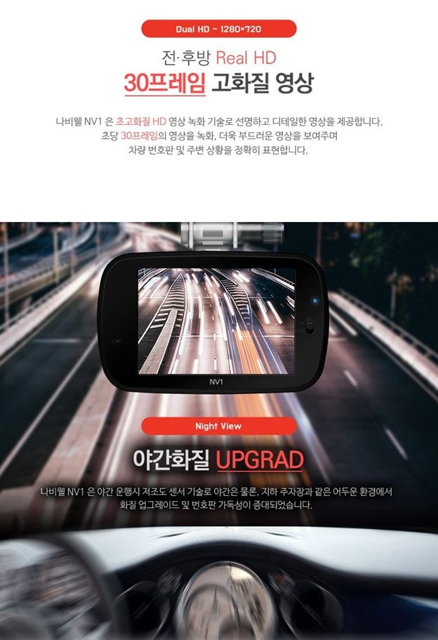 요즘대세 나비웰 HD 블랙박스 NV1 64GB 119,000원 : 네이버 블로그